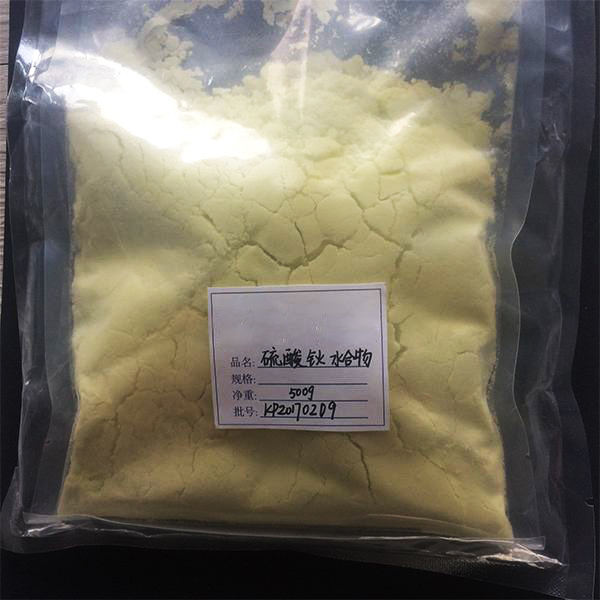 buy Holmium sulfate Powder suppliers price - FUNCMATER